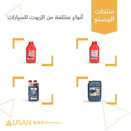 مصنع Sur Oil لزيوت السيارات - أوسان